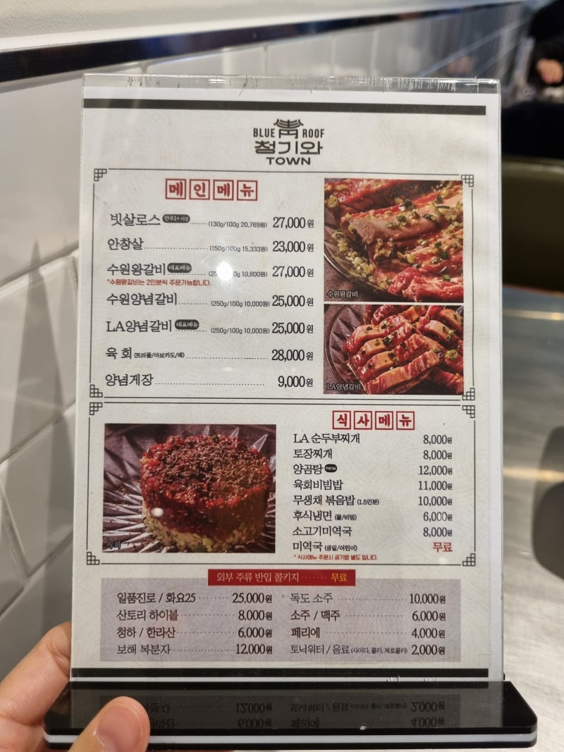 논현동 고기집 점심 메뉴도 좋은 청기와타운 네이버 블로그