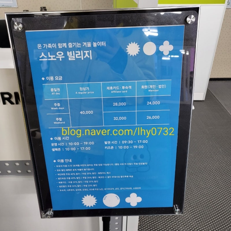 휘닉스 평창 눈썰매 스노우빌리지 아기와 함께 네이버 블로그