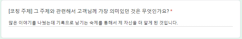 커리어 코칭 한동대학교 커리어코칭 코치인 내가 더 성장한 시간 네이버 블로그