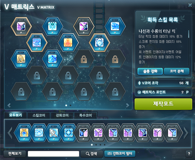 메이플스토리 바이퍼 코강 및 스킬트리 하이퍼 스킬 스텟 찍는방법 네이버 블로그