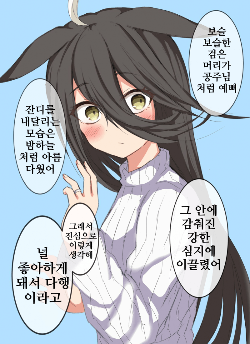 【우마무스메 만화】 N번째 기념일에 N번째 사랑을 한다 네이버 블로그