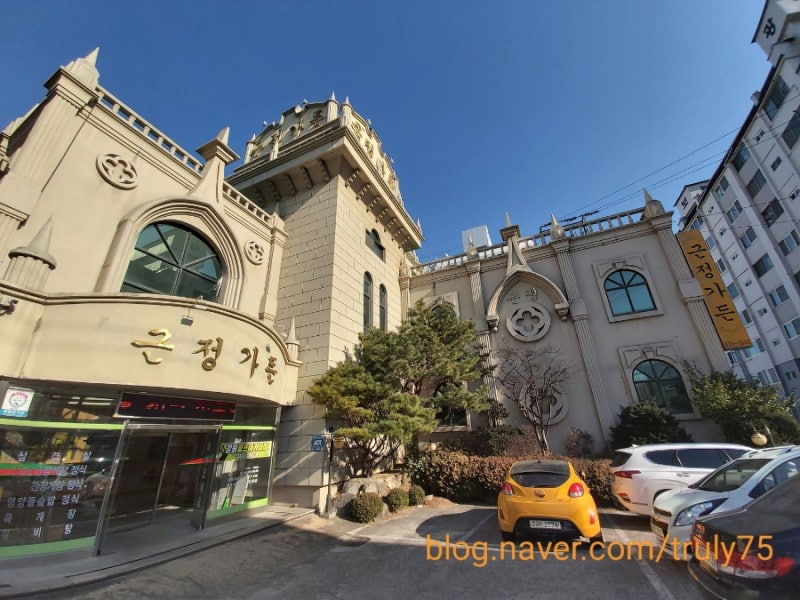 동해시 간장게장 맛집 삼겹살 게장정식 돌솥밥 근정가든 네이버 블로그