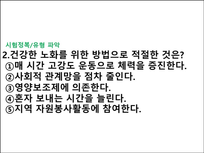 41회요양보호사 기풀문제풀이&개념정리(1강 요양보호대상자 이해, 요양보호관련제도 및 서비스) : 네이버 블로그