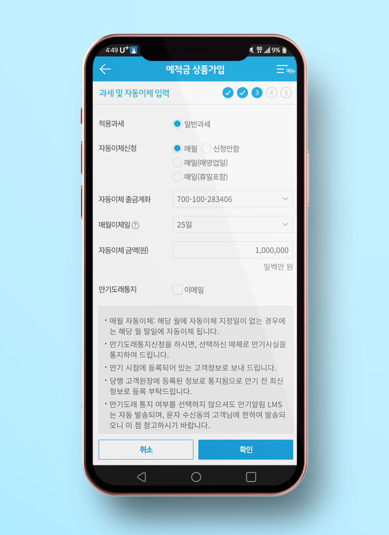 월 최대 500만원 한도 제주은행 고금리 적금 김만덕나눔적금 최고 연 61세전 금리 네이버 블로그