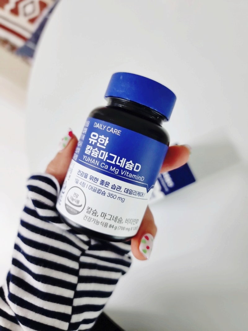 칼슘하루권장량 유한양행 칼슘마그네슘d 하나로 네이버 블로그