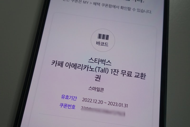 skt 0데이 프로모션, T멤버십 0day(영데이) 이용후기 : 네이버 블로그