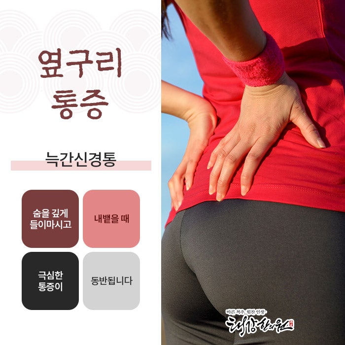 여자 왼쪽 옆구리 통증 해결 방법은 네이버 블로그