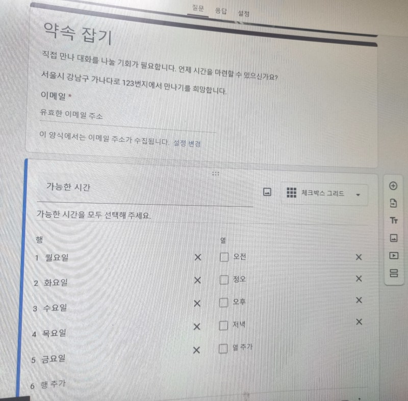 구글폼 설문지 제작 인터넷 설문조사 만들기 네이버 블로그