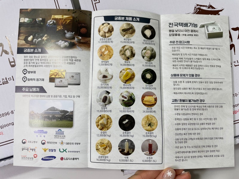 파주 궁중본떡집 30년 원조 인절미맛집으로 유명한 떡집 네이버 블로그