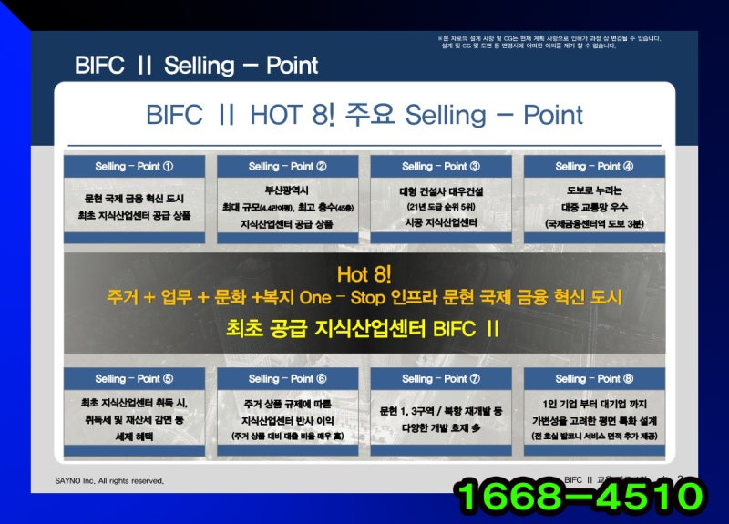 문현동 BIFC 2차 분양 및 전매 정보 : 네이버 블로그