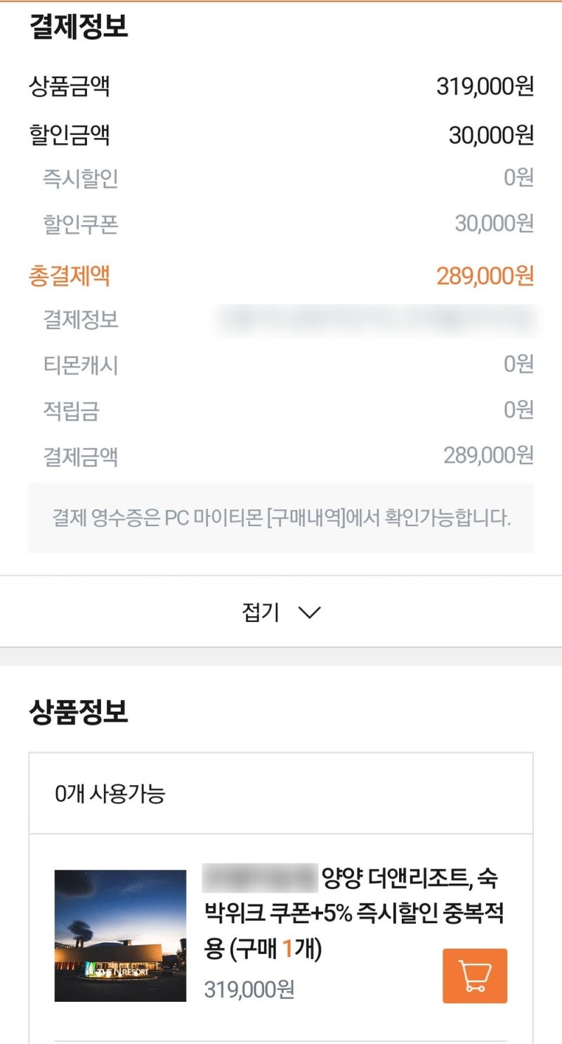 강원도 양양 더앤리조트 디럭스 패밀리 트윈 숙박 후기 조식 Spa 포함 네이버 블로그