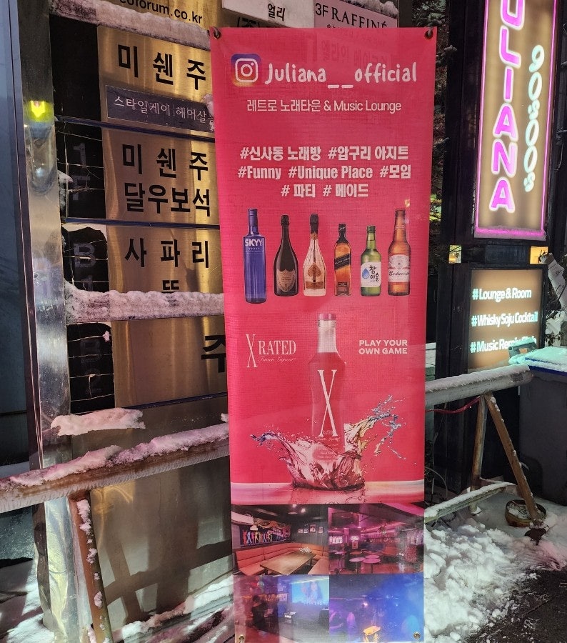압구정 줄리아나 라운지바 압구정역 90s 일본식가라오케 압구정단체모임 장소 추천 네이버 블로그