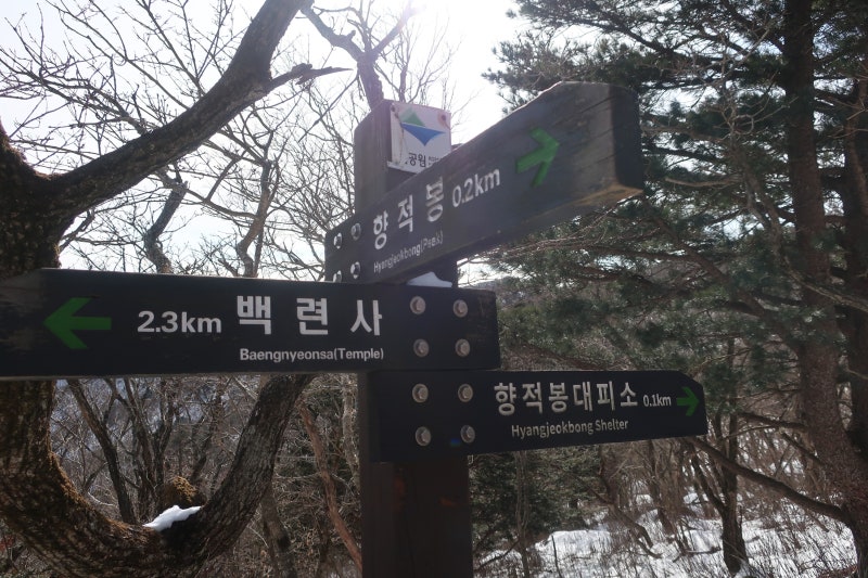 덕유산국립공원 겨울산행의 메카 덕유산 등산코스 구천동~향적봉~케이블카 네이버 블로그