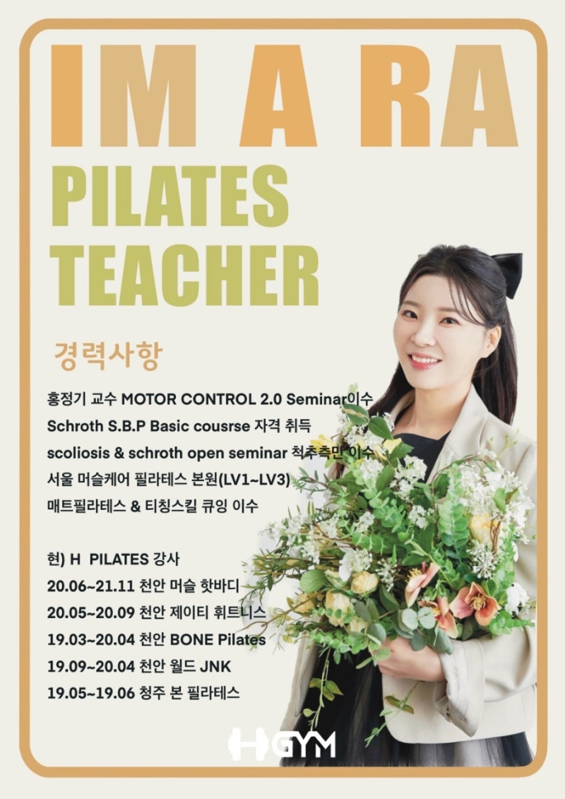 순천필라테스 에이치필라테스 강사 소개 네이버 블로그