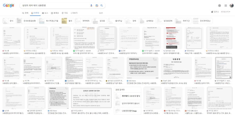 내용증명 작성 및 보내기 우체국 배달증명서 발급방법집주인 잠적 보증금 먹튀 대응 네이버 블로그