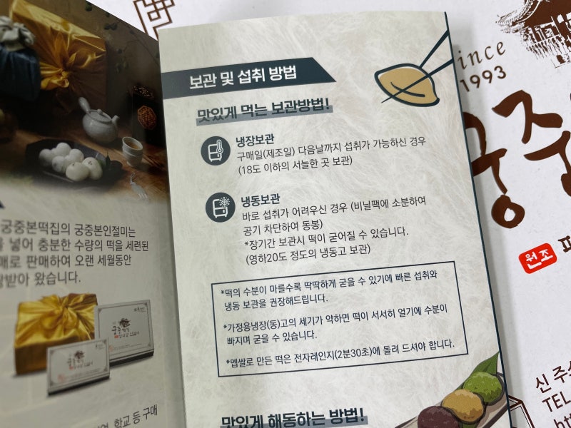 파주 궁중본떡집 30년 원조 인절미맛집으로 유명한 떡집 네이버 블로그