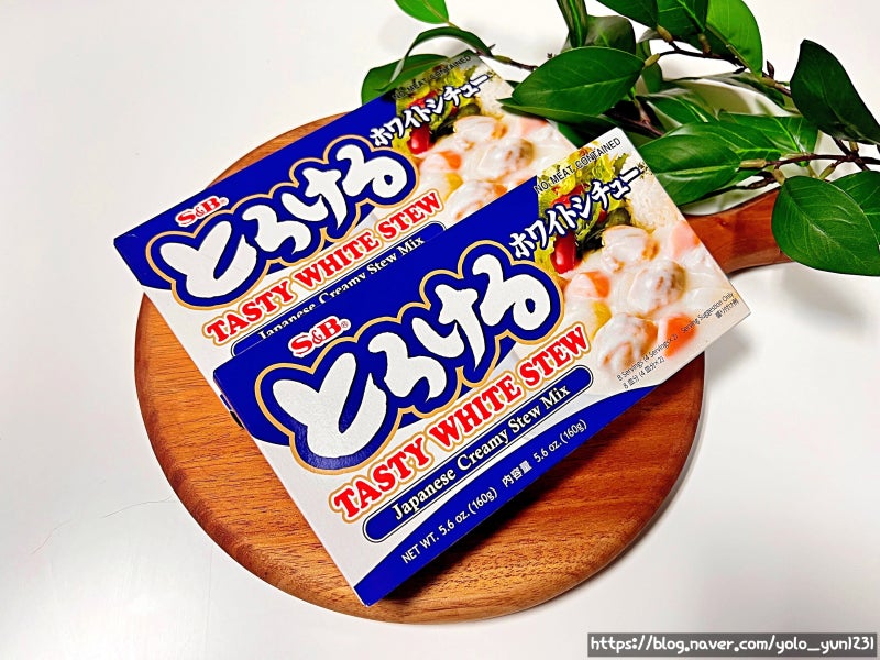 에스앤비 토로케루 크림스튜 소고기화이트스튜 스튜 끓이는법 : 네이버 블로그