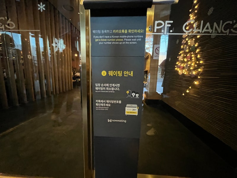 코엑스맛집 피에프창 코엑스몰점 맛있는녀석들 Tv출연 미국식중식요리 봉은사역맛집 네이버 블로그