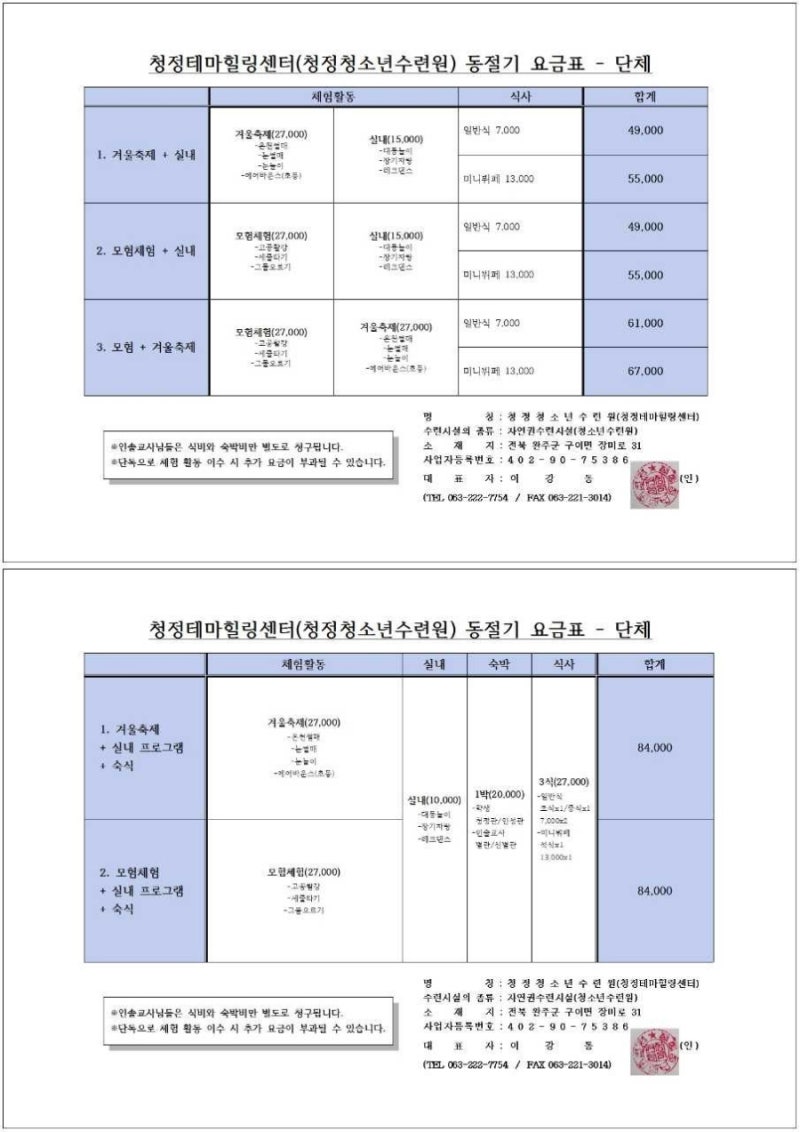 전북 전주근교 완주 구이 눈썰매장 24개월 아이랑 에어바운스까지 네이버 블로그