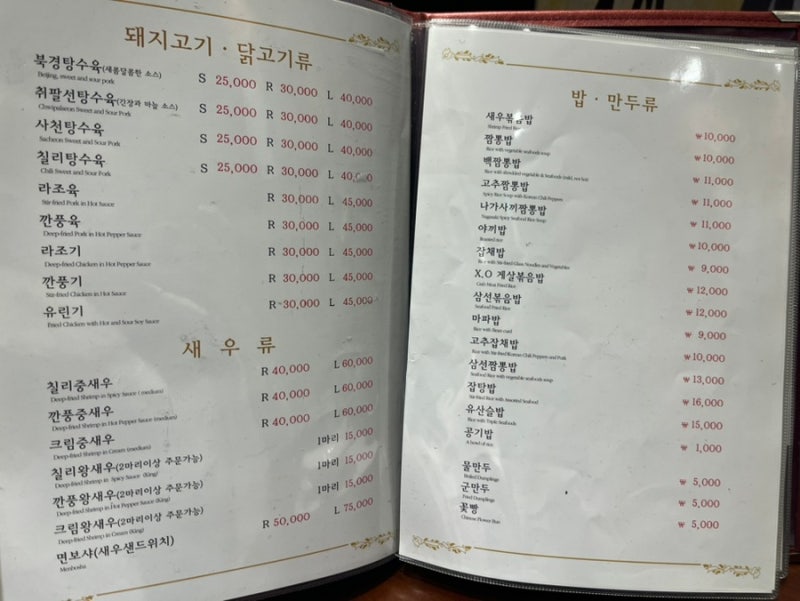 대구중국코스요리 맛집대구중국집추천 고급중국식 요리 취팔선 진천점 행복1인코스 추천 네이버 블로그