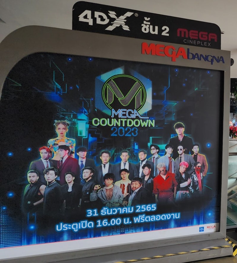 방콕 Bangkok 연말연시 새해 카운트다운 MEGA Countdown 메가방나 : 네이버 블로그