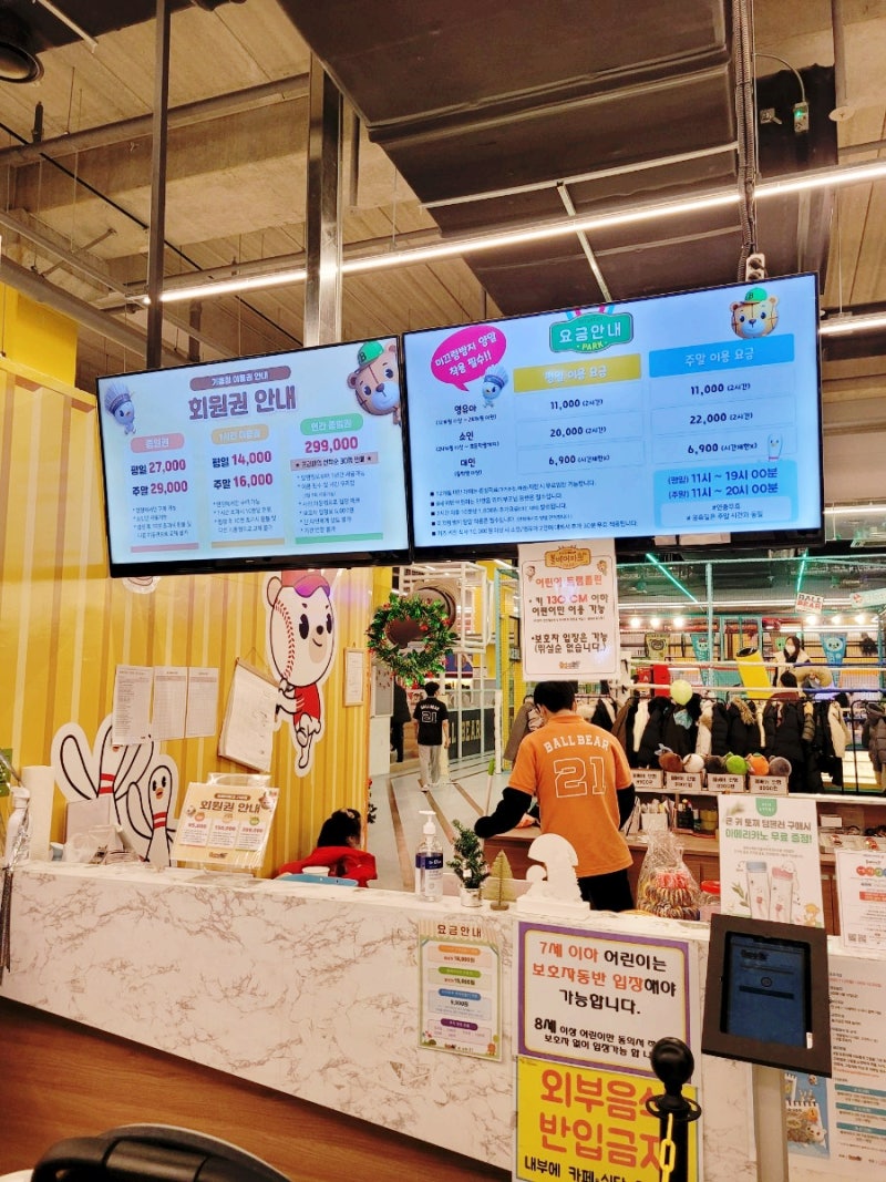 용인 기흥 대형 키즈카페 볼베어파크 기흥점 이용 후기 요금 유료 체험 등 네이버 블로그