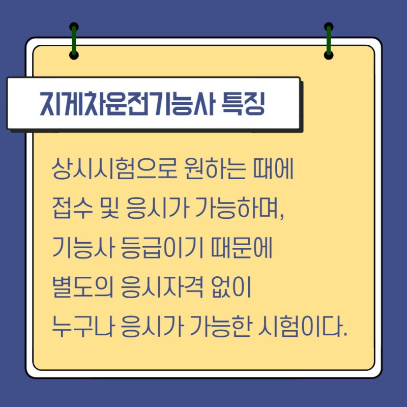지게차 자격증 필기 및 실기 시험 정보 알아보기 네이버 블로그