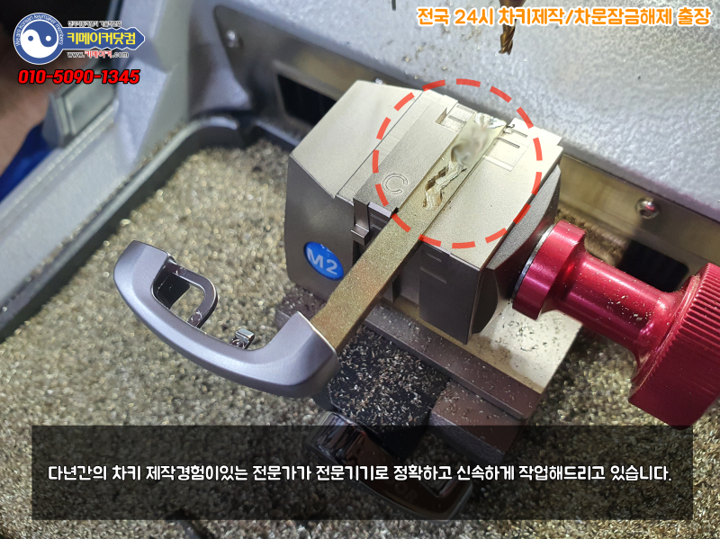 자동차키 충주 Bmw 3gt 신형 스마트키 복사 후기 편 비상용 스페어키 차키 제작 A17