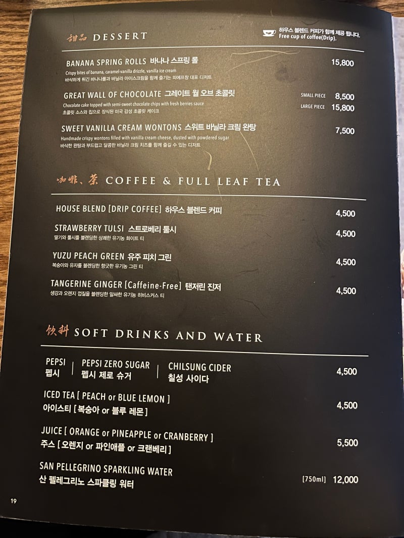 코엑스맛집 피에프창 코엑스몰점 맛있는녀석들 Tv출연 미국식중식요리 봉은사역맛집 네이버 블로그