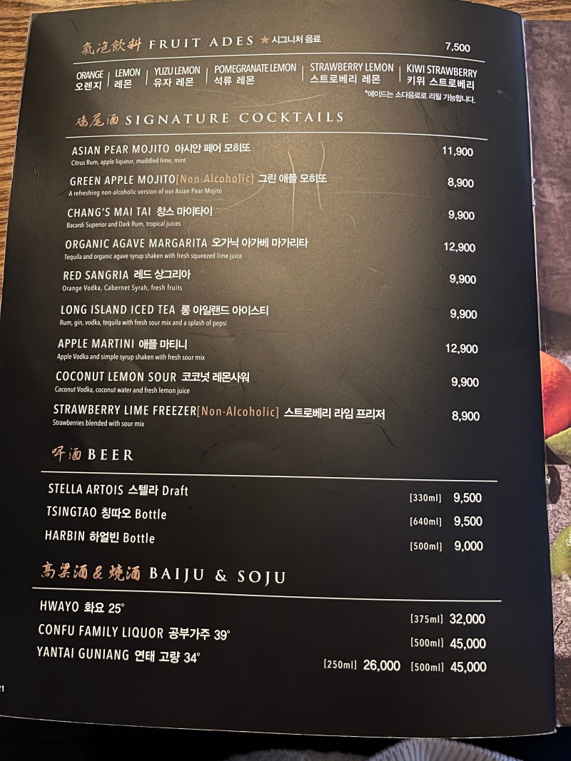 코엑스맛집 피에프창 코엑스몰점 맛있는녀석들 Tv출연 미국식중식요리 봉은사역맛집 네이버 블로그