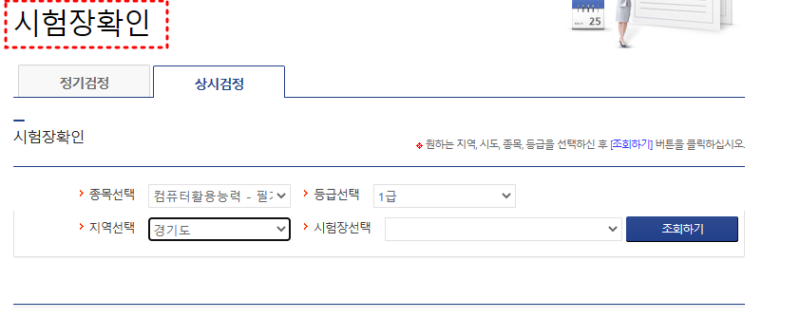 컴활 1급 필기 접수 후 독학으로 열심히 해서 합격했어요 네이버 블로그