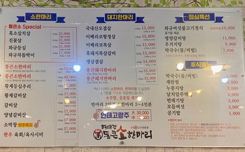 부평청천동 산곡역 킹성비 숯불 소고기 먹은 후기통큰소한마리소한마리 한우육회 네이버 블로그