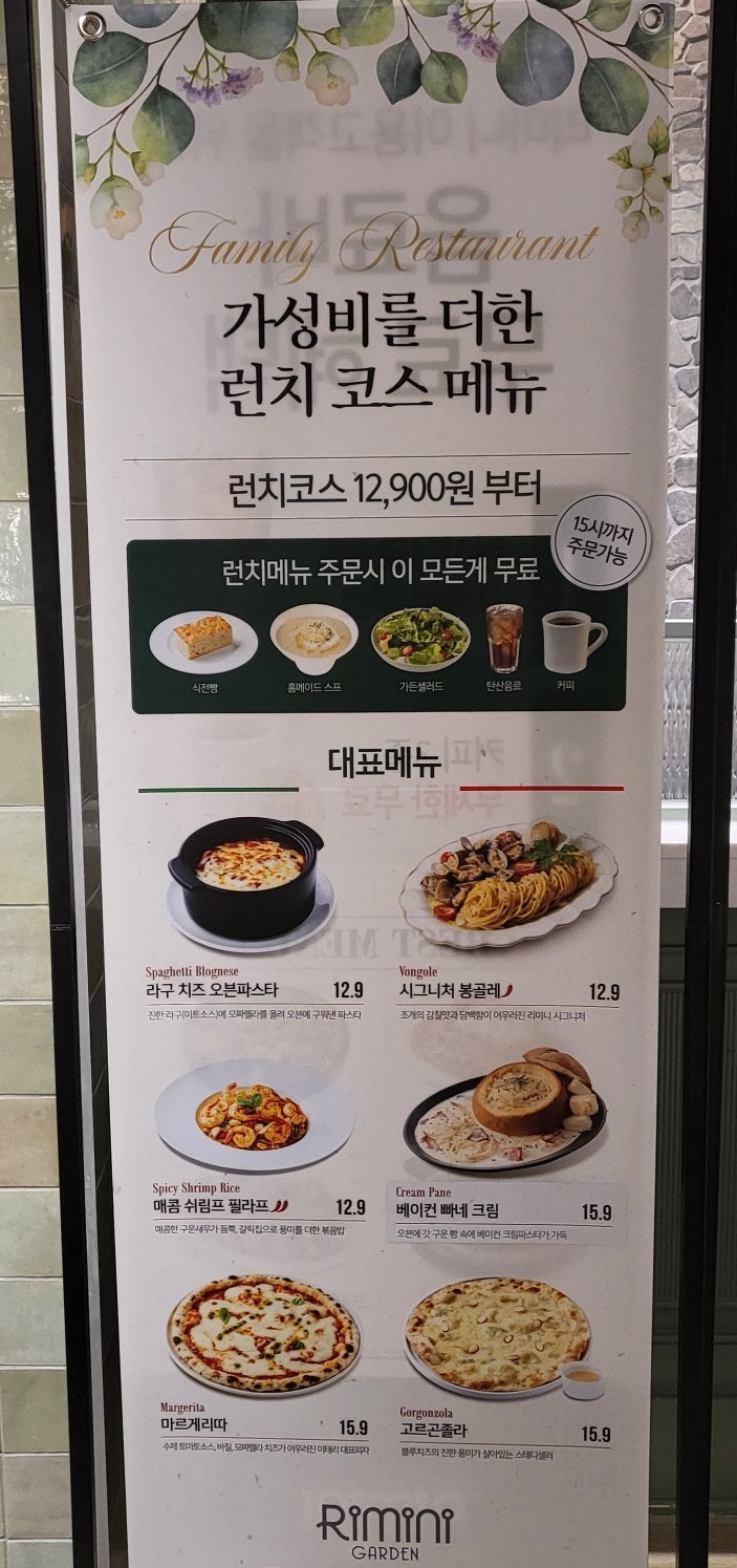 구로맛집 리미니rimini Nc신구로점에서 데이트 소개팅하자구로피자구로파스타 네이버 블로그