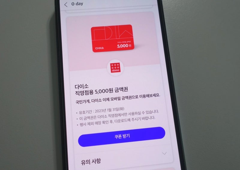 skt 0데이 프로모션, T멤버십 0day(영데이) 이용후기 : 네이버 블로그