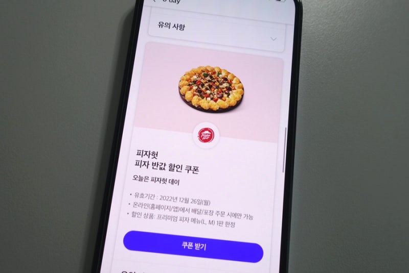 skt 0데이 프로모션, T멤버십 0day(영데이) 이용후기 : 네이버 블로그