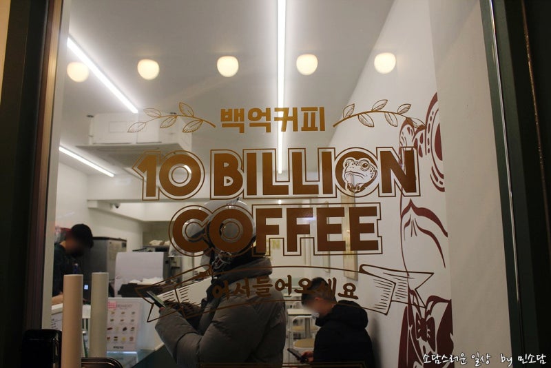 구디 카페 백억커피 카라멜팝콘 구로디지털단지 배달카페 네이버 블로그