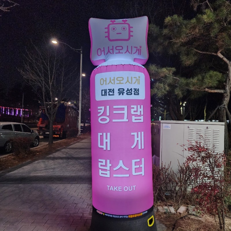 대전봉명동맛집 어서오시게 대전유성점 홈파티로 넘 좋아요 네이버 블로그
