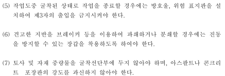 중대재해속보221223배수관 매립작업 중 무너진 흙더미에 깔려 사망재해예방기술지도 참고 네이버 블로그