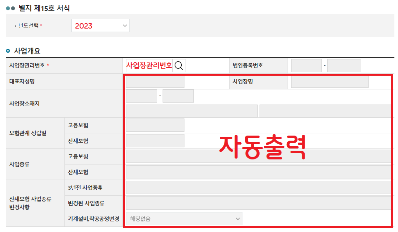 고용보험 상시근로자수 현황표 및 우선지원대상기업 신고 판단 제출 방법 네이버 블로그