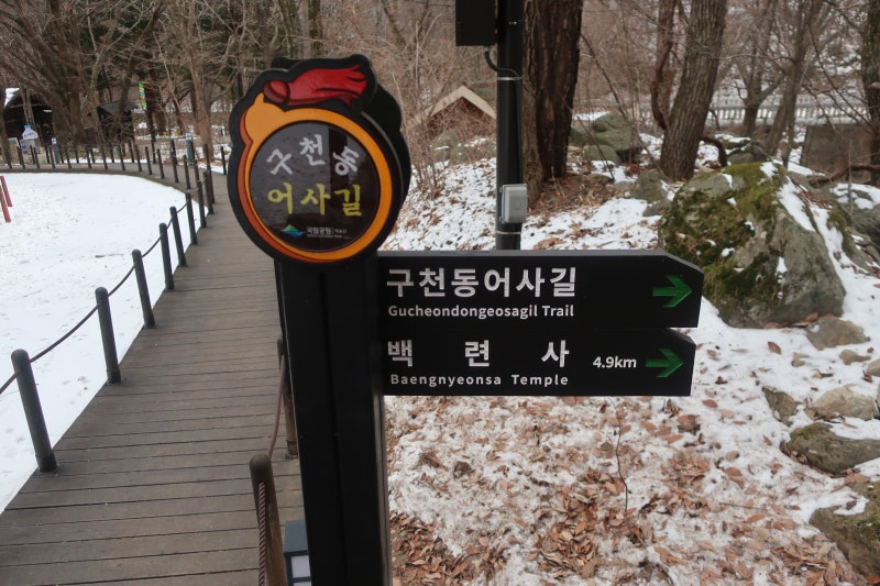 덕유산국립공원 겨울산행의 메카 덕유산 등산코스 구천동~향적봉~케이블카 네이버 블로그