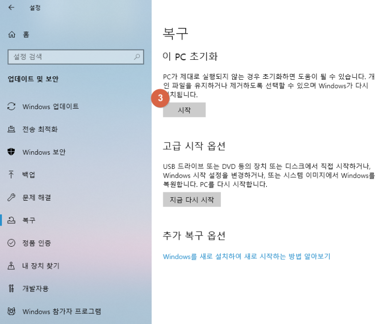 윈도우10 포맷 쉽게 하는 법 복구 환경을 찾을 수 없음 해결 방법 네이버 블로그