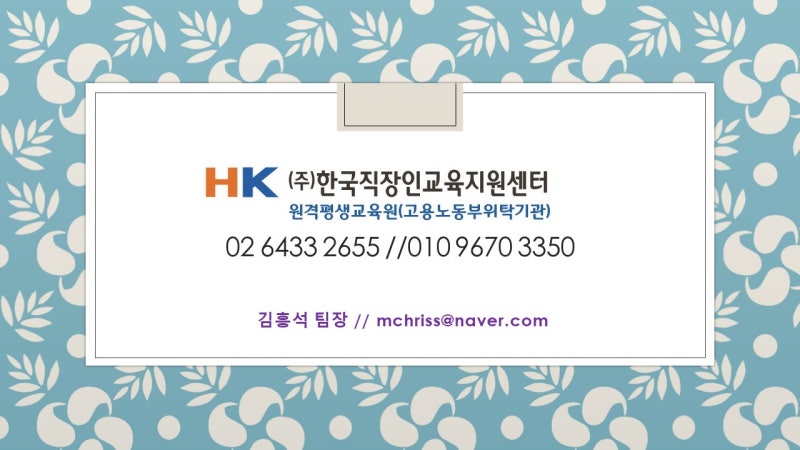 법정의무교육2023년 직장내 성희롱예방교육 자료 받을 수 있는 곳 네이버 블로그
