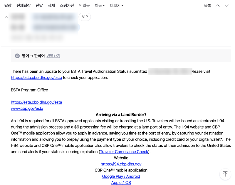 미국여행 이스타비자 ESTA 승인 확인 및 출력 방법 총정리! : 네이버 블로그