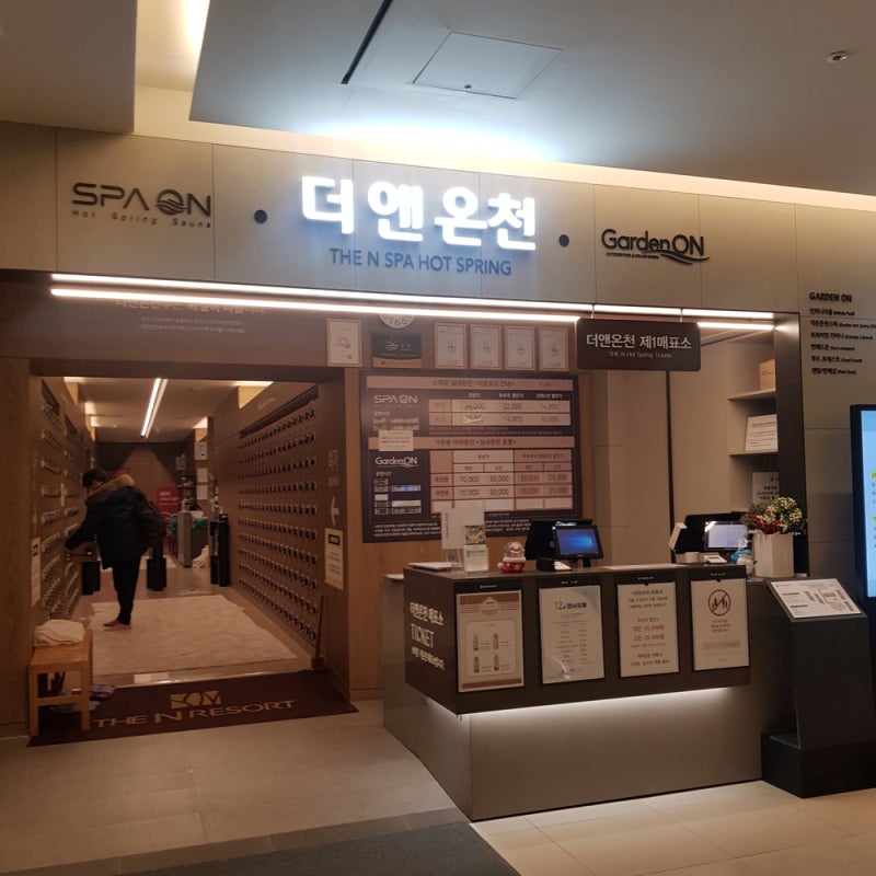 강원도 양양 더앤리조트 디럭스 패밀리 트윈 숙박 후기 조식 Spa 포함 네이버 블로그