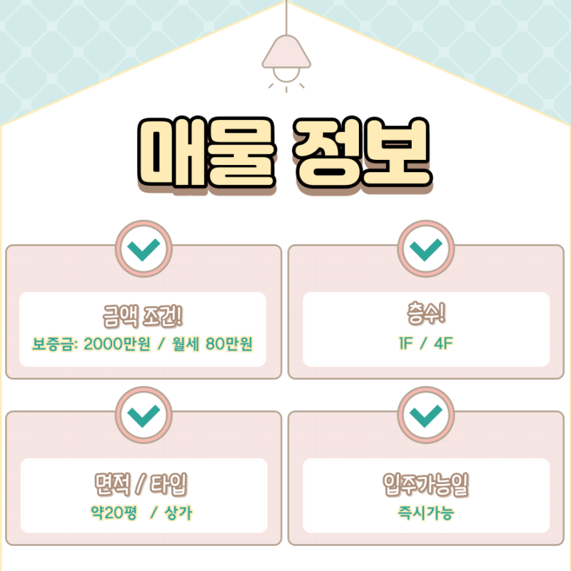전주 효자동 상가임대 정보 유동인구 많은 대로변 상가 임대클릭 네이버 블로그