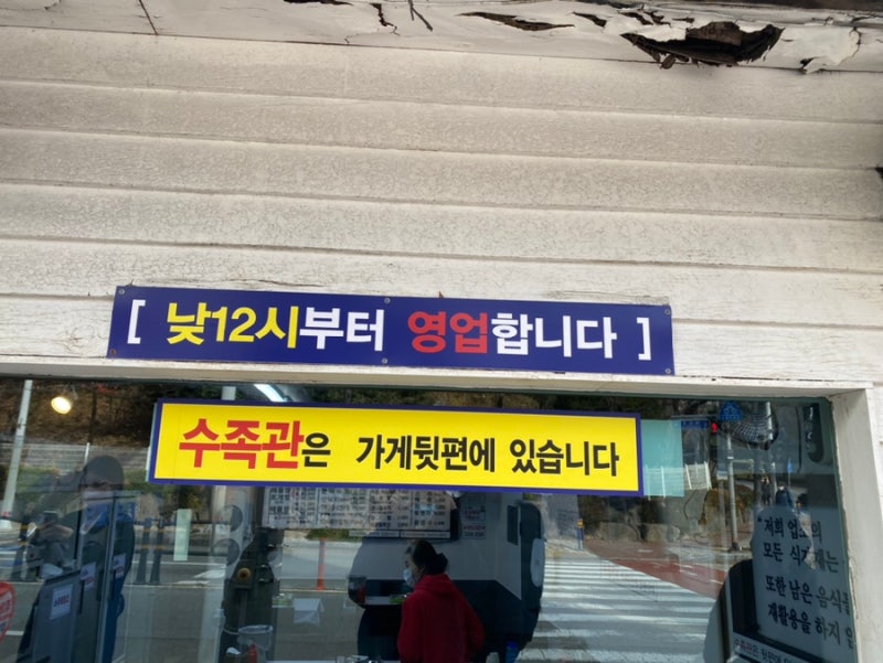해운대 해물탕 해물찜 좌동 맛집 추천 네이버 블로그