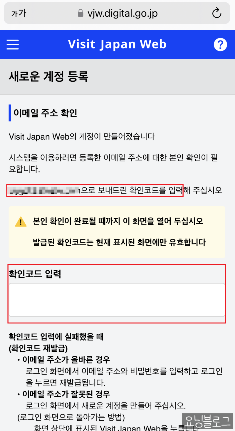 비짓재팬visit Japan Web 검역수속입국심사세관신고 등록하는 법 일본여행 필수준비품 네이버 블로그