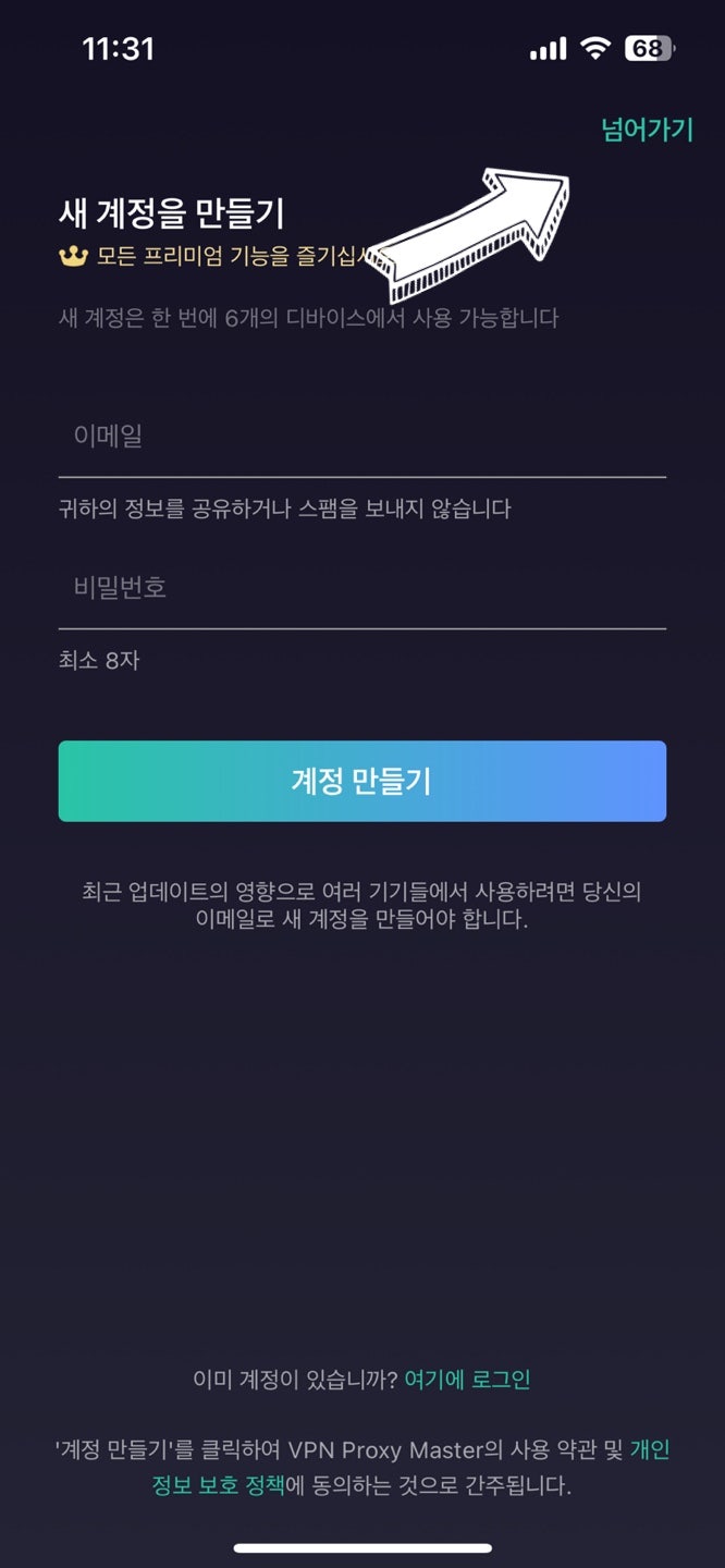 시간낭비 ㄴㄴ 유튜브프리미엄우회 방법터키루마니아 결제 Vpn 결제에러 네이버 블로그