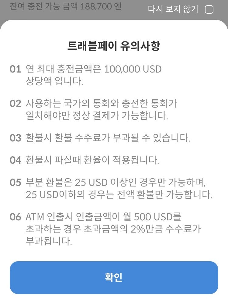 트레블월렛 카드 환전 및 해외 수수료 없는 해외여행 필수품 네이버 블로그