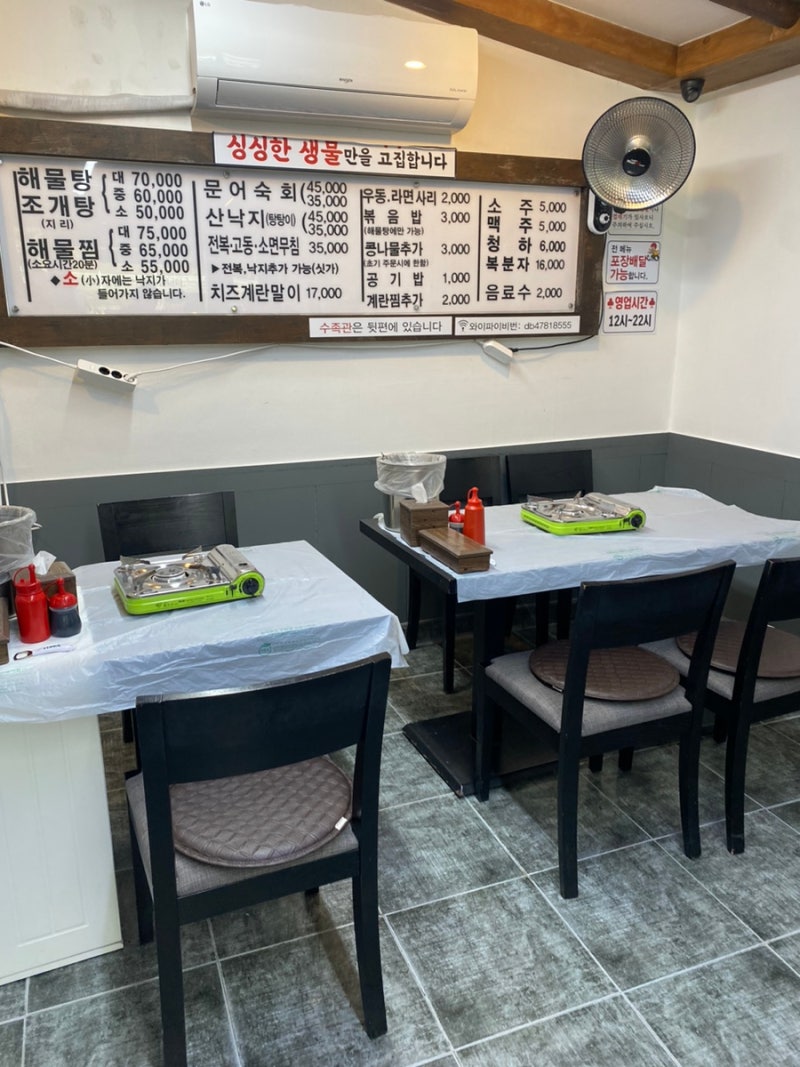 해운대 해물탕 해물찜 좌동 맛집 추천 네이버 블로그